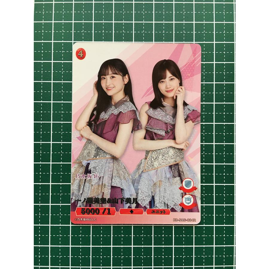 ★ビルディバイド ブライト 乃木坂46 #BB-N46-084R 一ノ瀬美空＆山下美月 レア「R」★ : カードショップ テソーロ ヤフー店 - 通販 - Yahoo!ショッピング