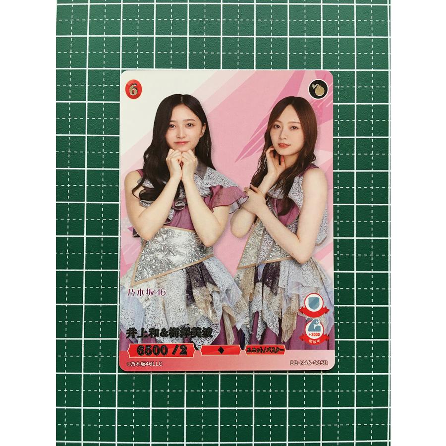★ビルディバイド ブライト 乃木坂46 #BB-N46-085R 井上和＆梅澤美波 レア「R」★ : カードショップ テソーロ ヤフー店 - 通販 - Yahoo!ショッピング