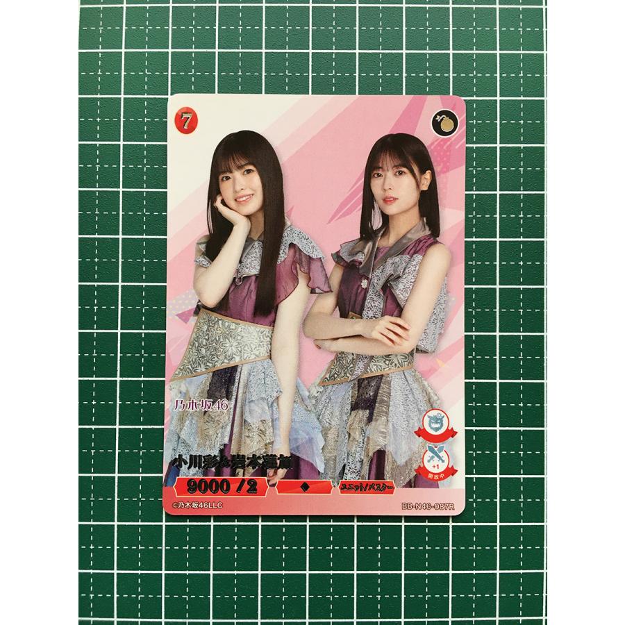 ★ビルディバイド ブライト 乃木坂46 #BB-N46-087R 小川彩＆岩本蓮加 レア「R」★ : カードショップ テソーロ ヤフー店 - 通販 - Yahoo!ショッピング