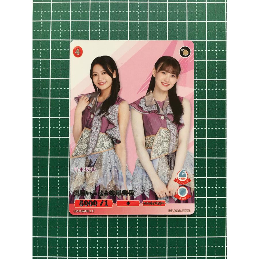 ★ビルディバイド ブライト 乃木坂46 #BB-N46-088R 奥田いろは＆松尾美佑 レア「R」★ : カードショップ テソーロ ヤフー店 - 通販 - Yahoo!ショッピング