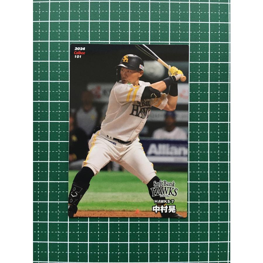 ★カルビー 2024 プロ野球チップス 第2弾 #101 中村晃[福岡ソフトバンクホークス]レギュラーカード★ : calbee-2024-2nd-0101 : カードショップ テソーロ ...