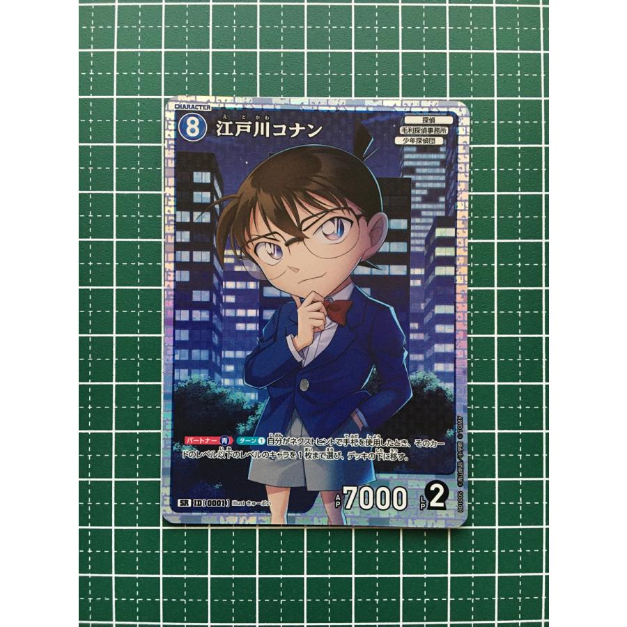 ★名探偵コナン カードゲーム 探偵たちの切札 CT-P01 #0001 江戸川コナン[探偵／毛利探偵事務所／少年探偵団]スーパーレア「SR」★ : カードショップ テソーロ ヤフー店 - 通販 ...