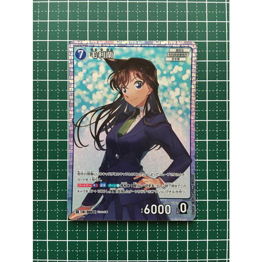 ★名探偵コナン カードゲーム 探偵たちの切札 CT-P01 #0003 毛利蘭[高校生／毛利探偵事務所／空手家]スーパーレア「SR」★ : カードショップ テソーロ ヤフー店 - 通販 ...