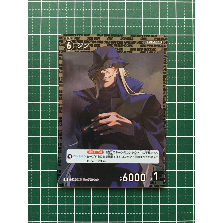 ★名探偵コナン カードゲーム 探偵たちの切札 CT-P01 #0086 ジン[黒ずくめの組織]レア「R」★ : カードショップ テソーロ ヤフー店 - 通販 - Yahoo!ショッピング
