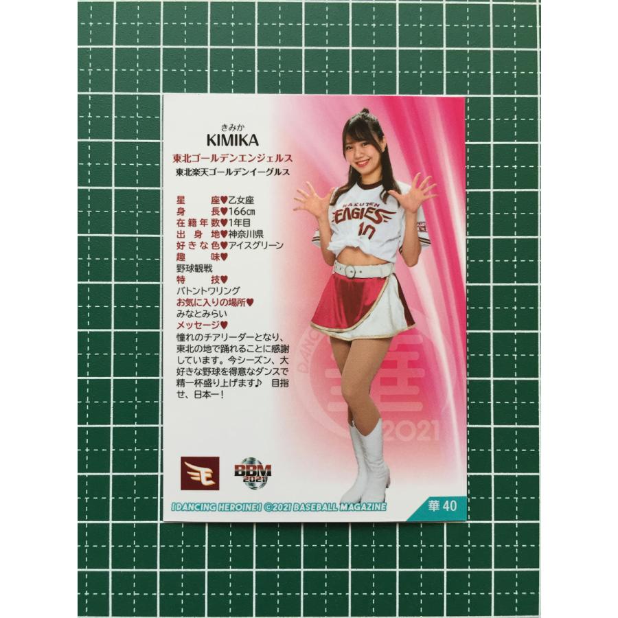 ★BBM 2021 プロ野球 チアリーダー DANCING HEROINE -華- #華40 KIMIKA[東北ゴールデンエンジェルス／東北 ...