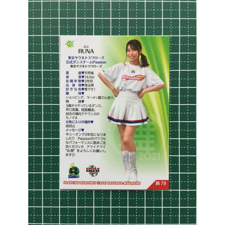★BBM 2021 プロ野球 チアリーダー DANCING HEROINE -舞- #舞79 RUNA[Passion／東京ヤクルトスワローズ]ホロPPパラレル版★ : カードショップ テソー ...