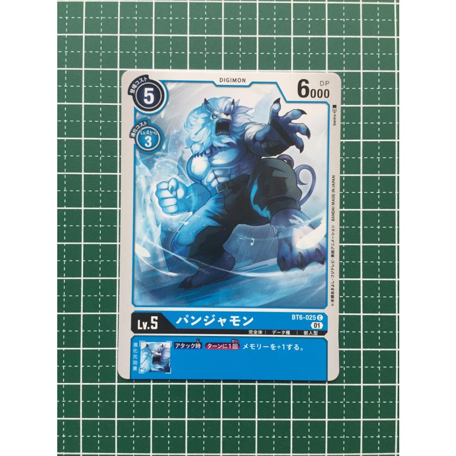 ★デジモンカードゲーム ダブルダイヤモンド BT-06 #BT6-025 パンジャモン[デジモン]コモン「C」★ : カードショップ テソーロ ヤフー店 - 通販 - Yahoo!ショッピング