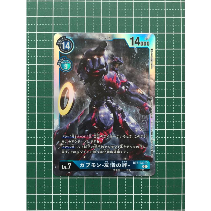★デジモンカードゲーム ダブルダイヤモンド BT-06 #BT6-030 ガブモン-友情の絆-[デジモン]スーパーレア「SR」★ : カードショップ テソーロ ヤフー店 - 通販 ...