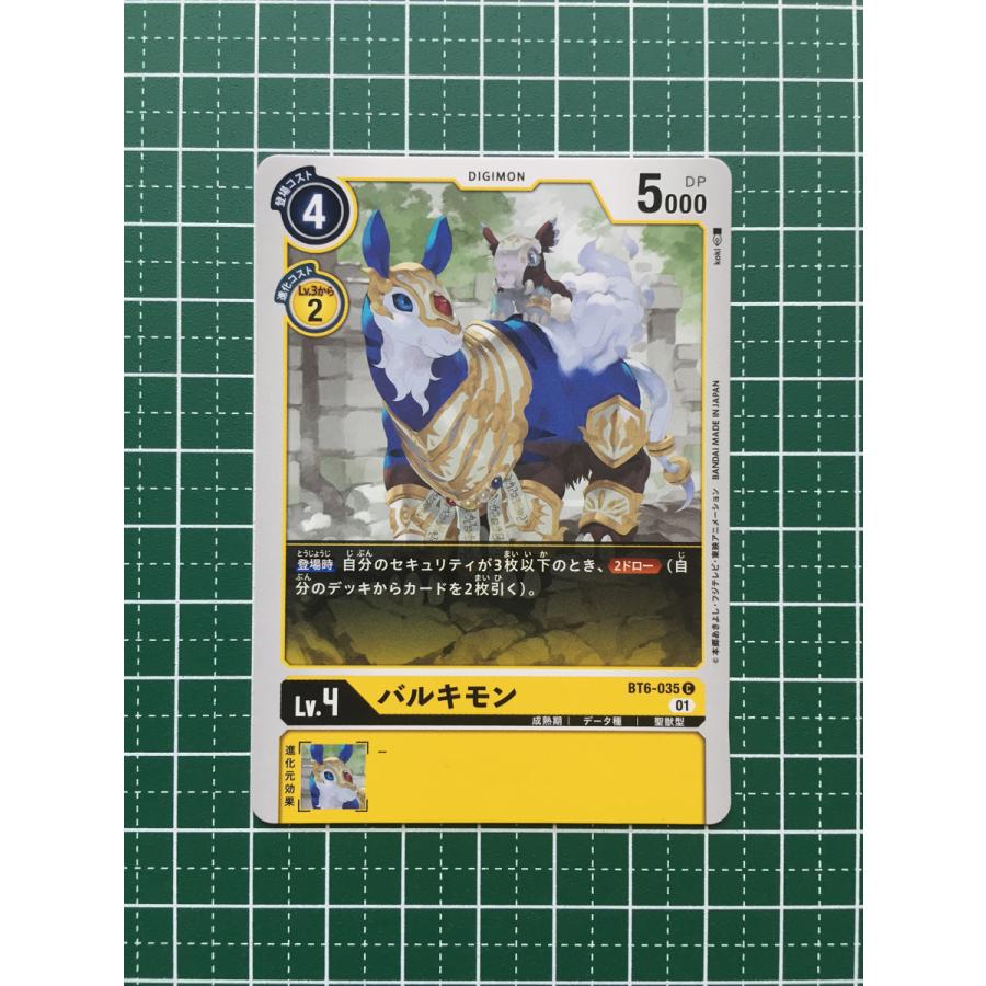 ★デジモンカードゲーム ダブルダイヤモンド BT-06 #BT6-035 バルキモン[デジモン]コモン「C」★ : カードショップ テソーロ ヤフー店 - 通販 - Yahoo!ショッピング