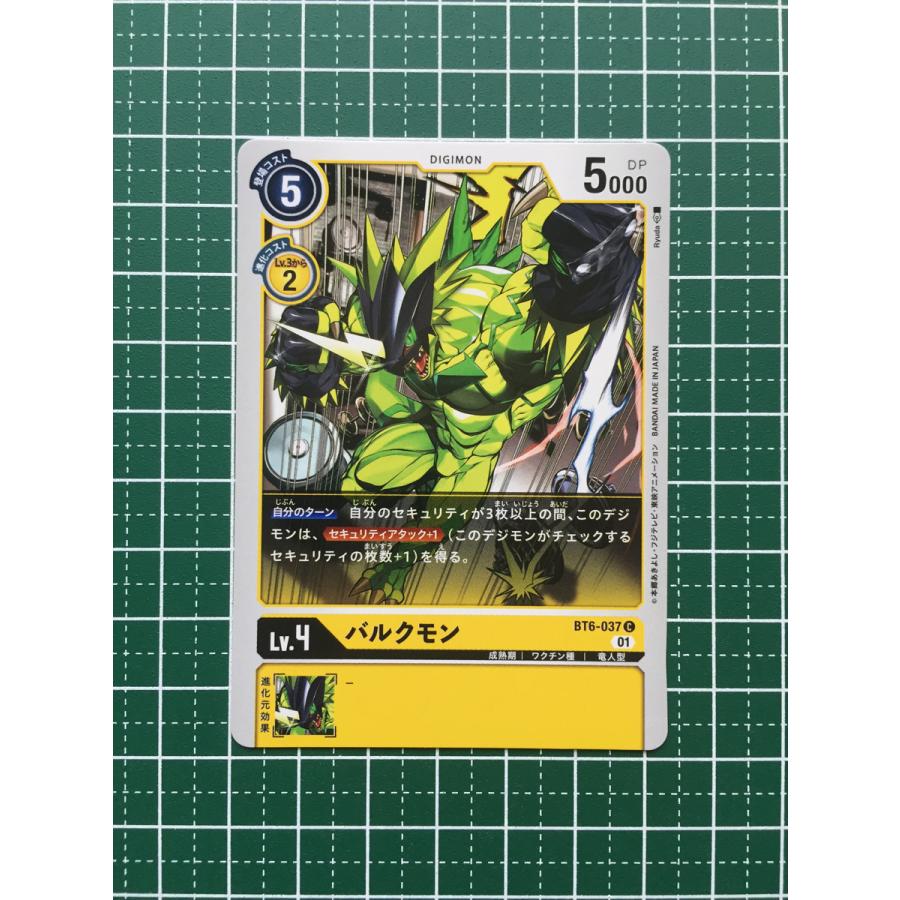 ★デジモンカードゲーム ダブルダイヤモンド BT-06 #BT6-037 バルクモン[デジモン]コモン「C」★ : カードショップ テソーロ ヤフー店 - 通販 - Yahoo!ショッピング