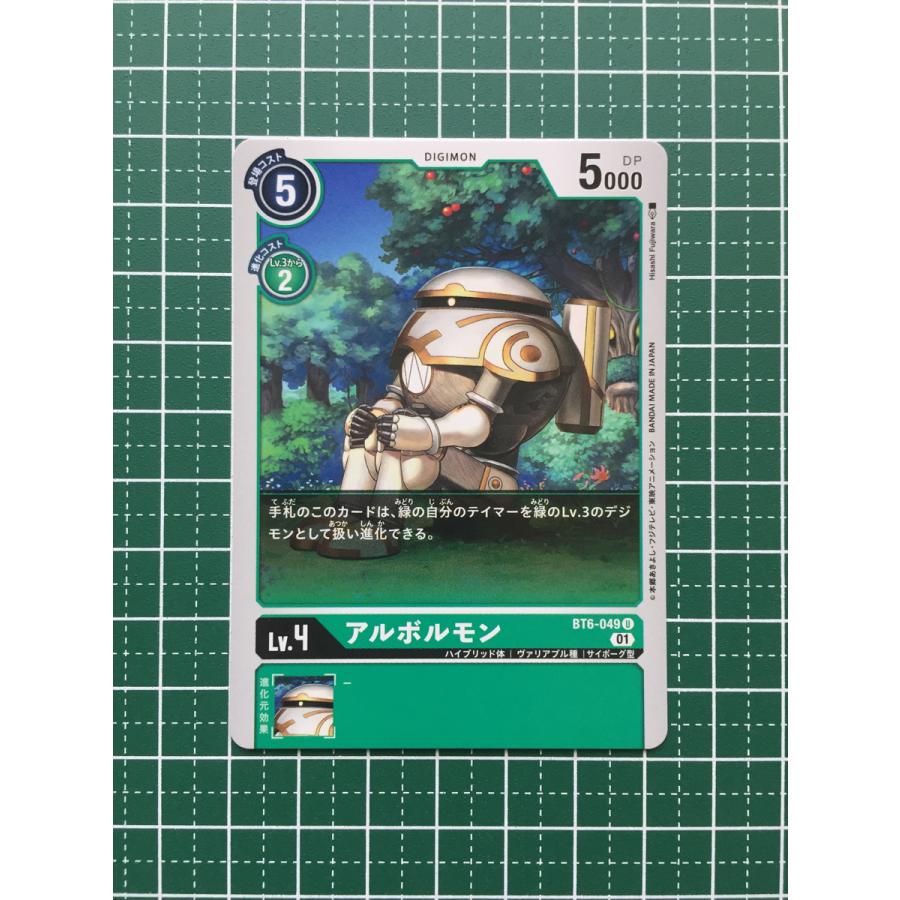 ★デジモンカードゲーム ダブルダイヤモンド BT-06 #BT6-049 アルボルモン[デジモン]アンコモン「U」★ : カードショップ テソーロ ヤフー店 - 通販 - Yahoo!ショッピング