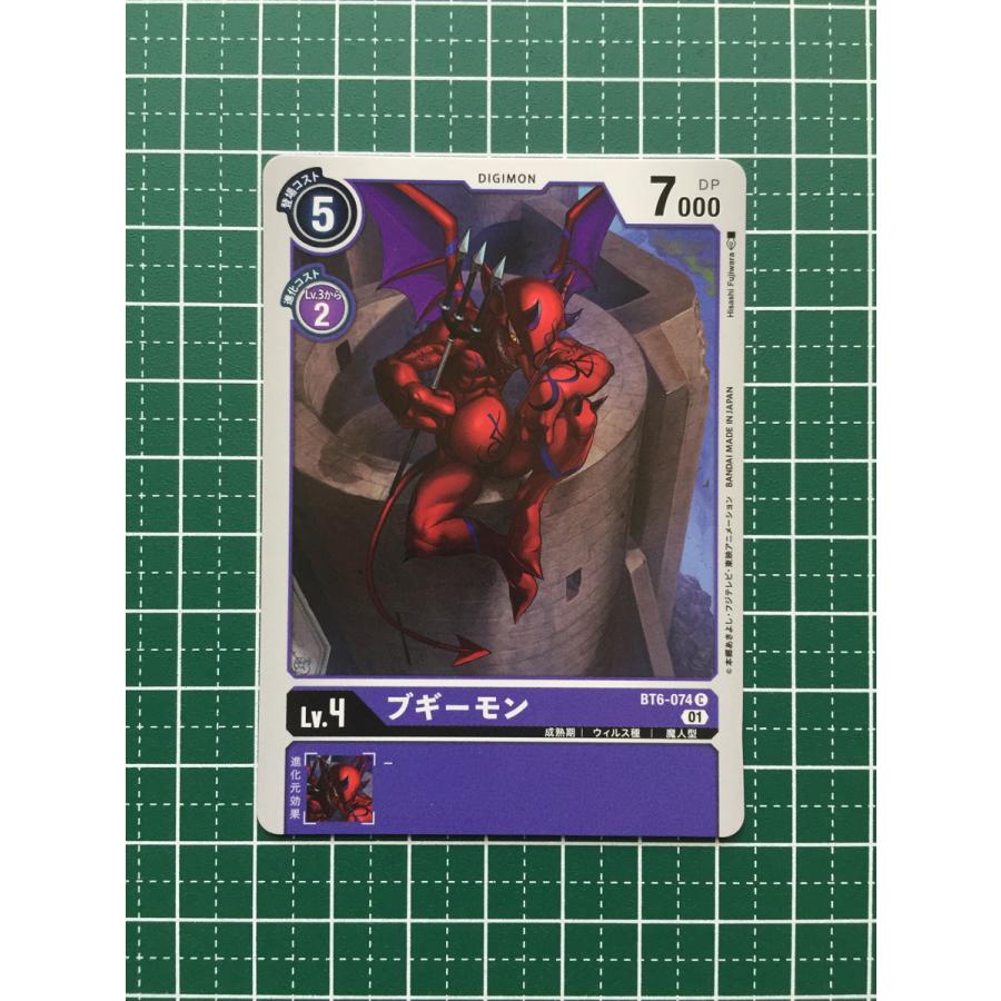 ★デジモンカードゲーム ダブルダイヤモンド BT-06 #BT6-074 ブギーモン[デジモン]コモン「C」★ : digimon-bt06 ...
