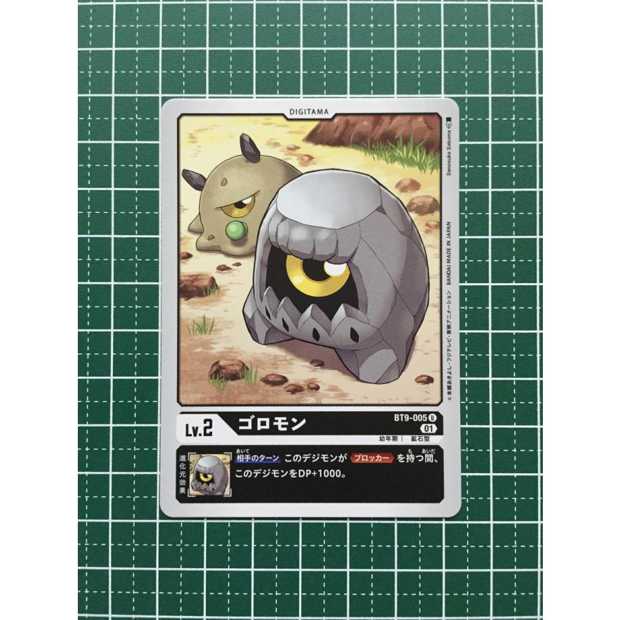 ★デジモンカードゲーム Xレコード BT-09 #BT9-005 ゴロモン[デジタマ]アンコモン「U」★ : カードショップ テソーロ ヤフー店 - 通販 - Yahoo!ショッピング