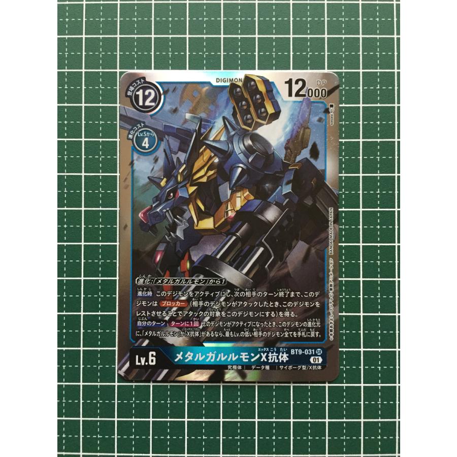 ★デジモンカードゲーム Xレコード BT-09 #BT9-031 メタルガルルモンX抗体[デジモン]スーパーレア「SR」★ : digimon-bt09-030 : カードショップ テソーロ ...