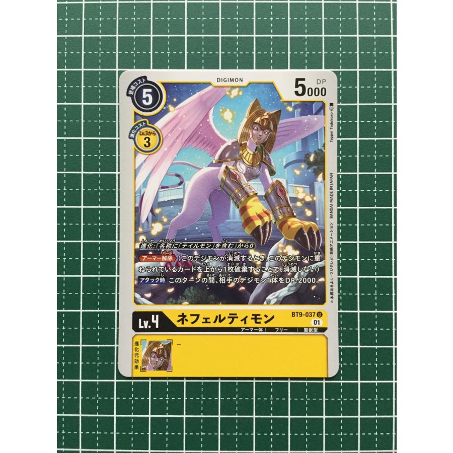 ★デジモンカードゲーム Xレコード BT-09 #BT9-037 ネフェルティモン[デジモン]アンコモン「U」★ : カードショップ テソーロ ヤフー店 - 通販 - Yahoo!ショッピング