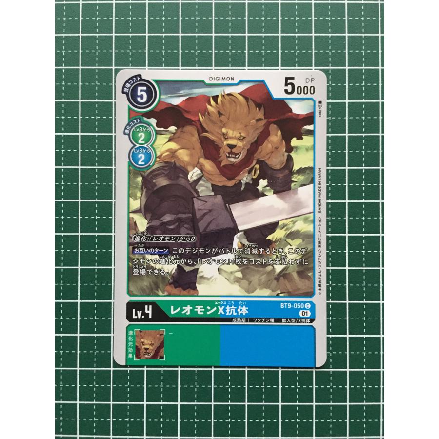 ★デジモンカードゲーム Xレコード BT-09 #BT9-050 レオモンX抗体[デジモン]コモン「C」★ : カードショップ テソーロ ヤフー店 - 通販 - Yahoo!ショッピング