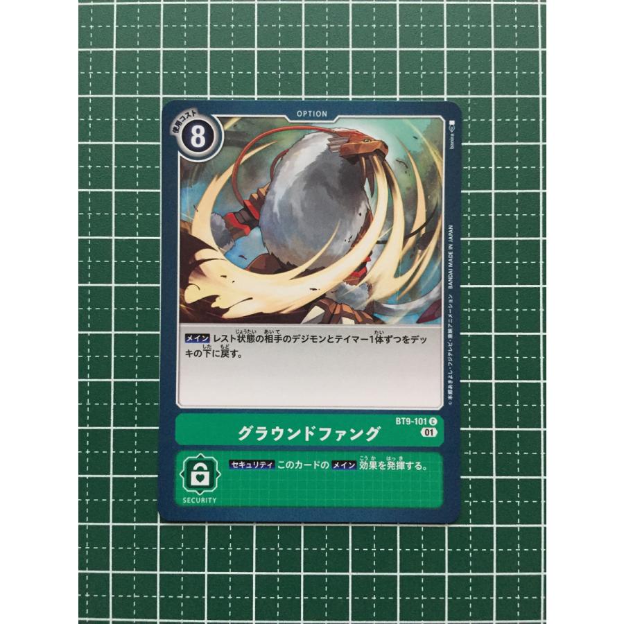 ★デジモンカードゲーム Xレコード BT-09 #BT9-101 グラウンドファング[オプション]コモン「C」★ : カードショップ テソーロ ヤフー店 - 通販 - Yahoo!ショッピング