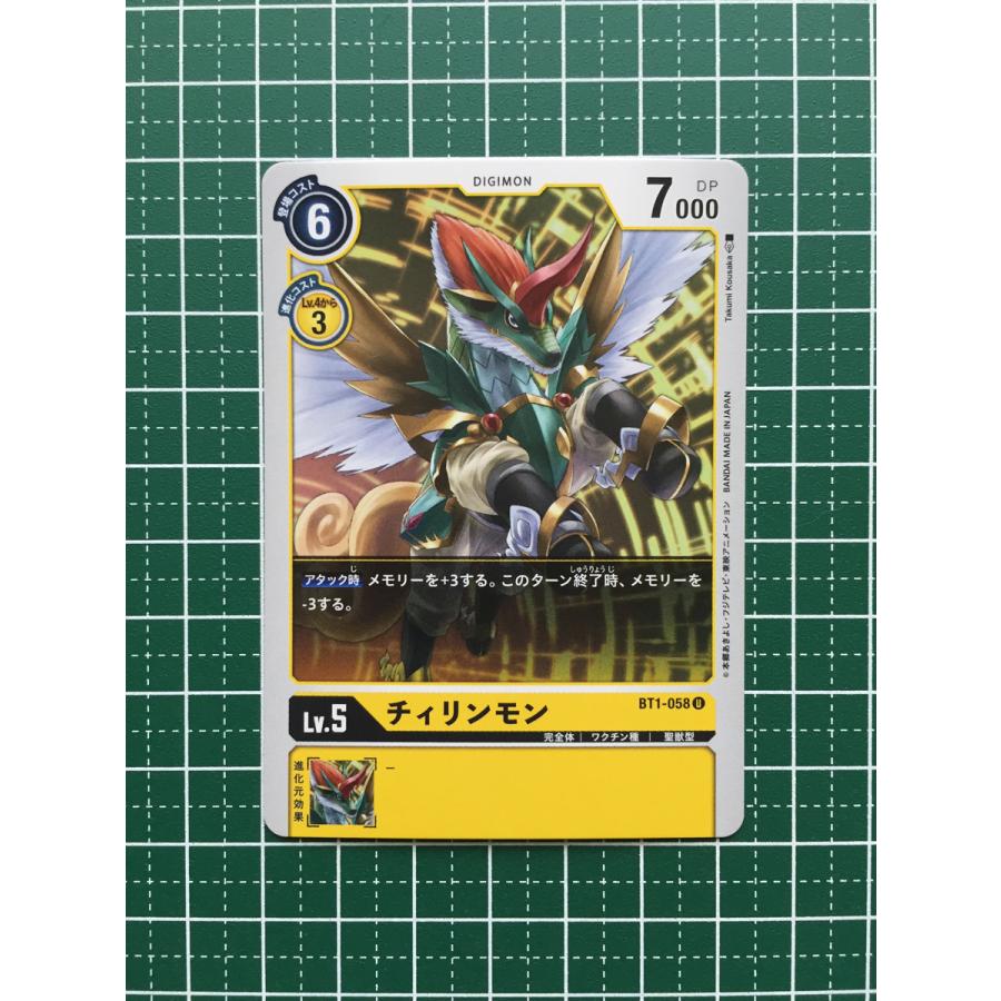 ★デジモンカードゲーム ブースター NEW EVOLUTION BT-01 #BT1-058 チィリンモン[デジモン] アンコモン「U」 Lv.5★ : カードショップ テソーロ ヤフー店 ...