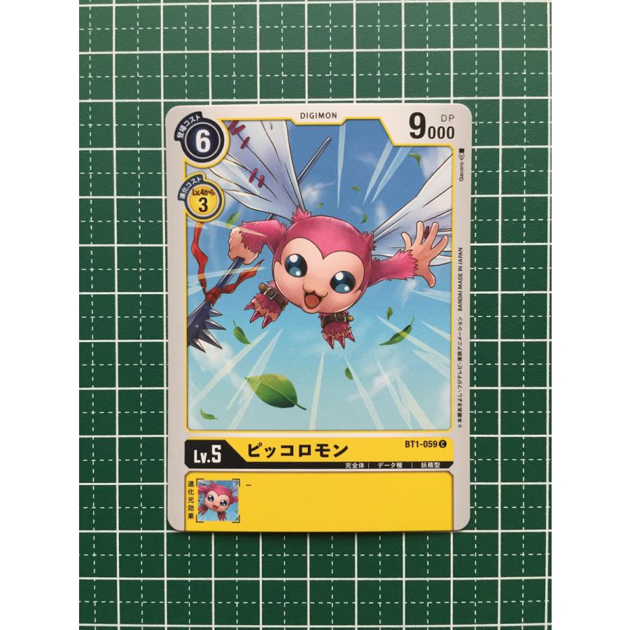 ★デジモンカードゲーム ブースター NEW EVOLUTION BT-01 #BT1-059 ピッコロモン[デジモン] コモン「C」 Lv.5★ :DIGIMON-BT1-022:カード ...