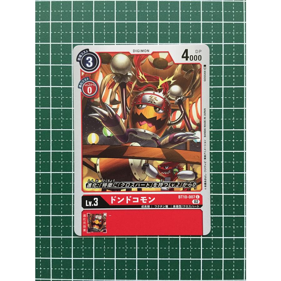 ★デジモンカードゲーム クロスエンカウンター BT-10 #BT10-007 ドンドコモン[デジモン]コモン「C」★ : カードショップ テソーロ ヤフー店 - 通販 - Yahoo!ショッピング