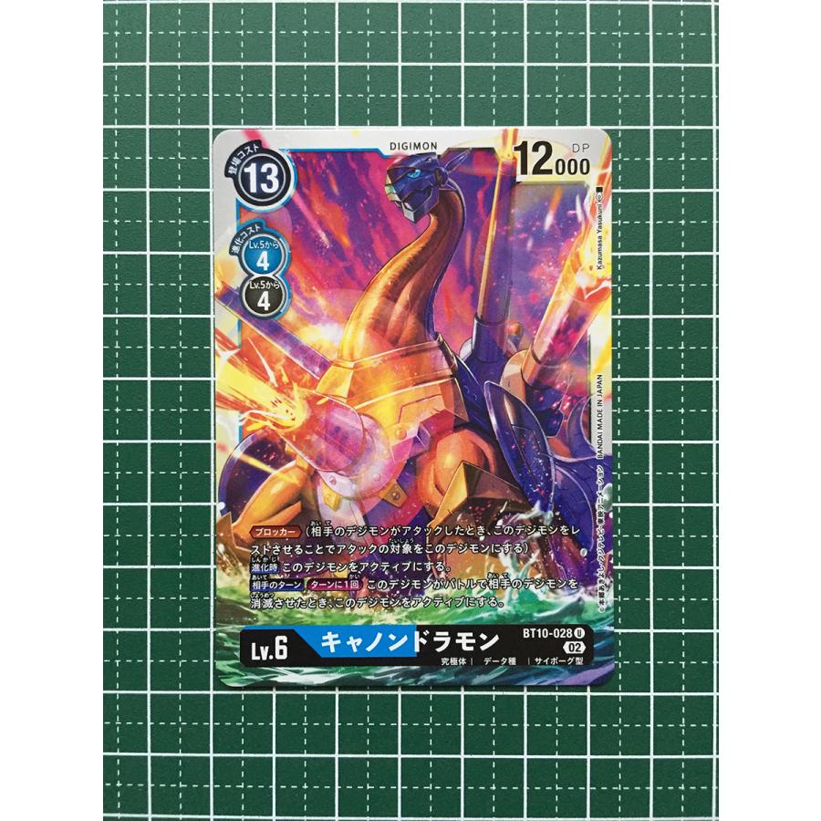 ★デジモンカードゲーム クロスエンカウンター BT-10 #BT10-028 キャノンドラモン[デジモン]アンコモン「U」★ : カードショップ テソーロ ヤフー店 - 通販 - Yahoo ...