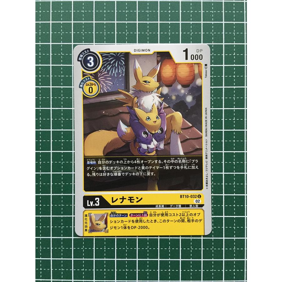 ★デジモンカードゲーム クロスエンカウンター BT-10 #BT10-032 レナモン[デジモン]アンコモン「U」★ : カードショップ テソーロ ヤフー店 - 通販 - Yahoo!ショッピング
