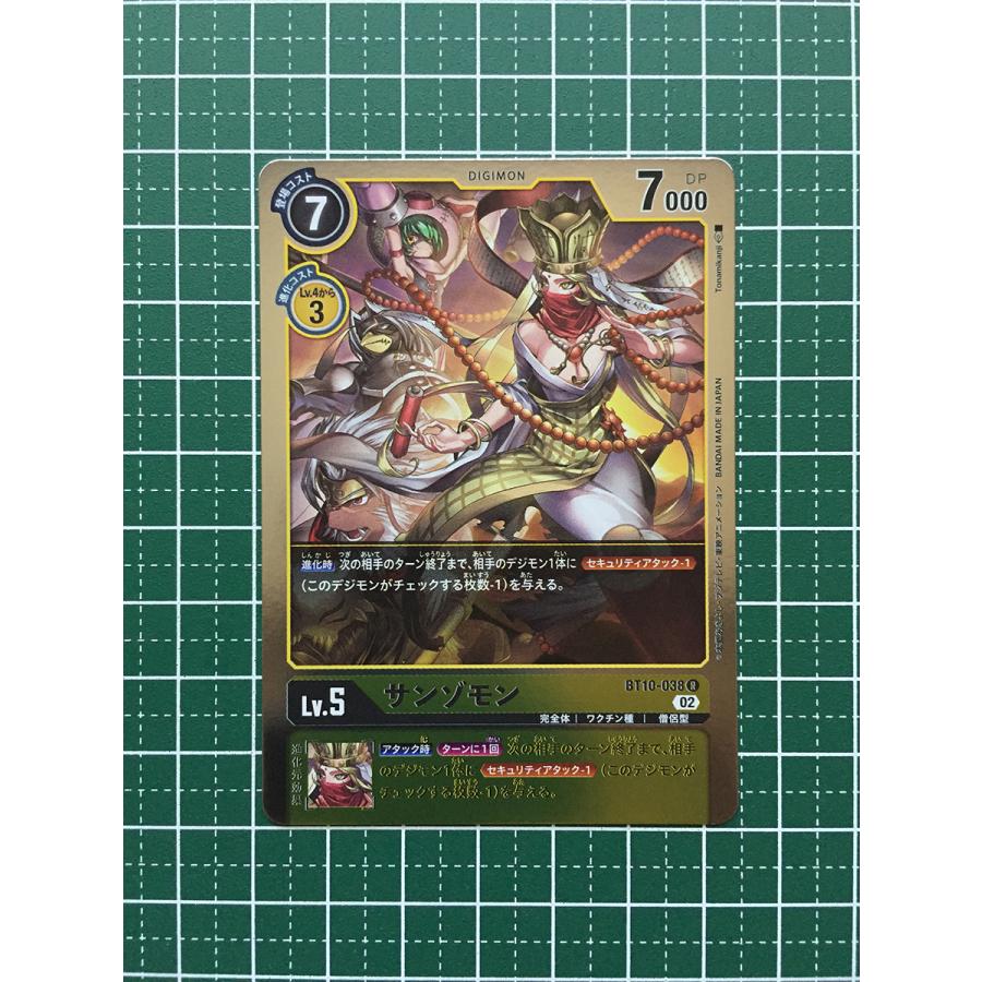 ★デジモンカードゲーム クロスエンカウンター BT-10 #BT10-038 サンゾモン[デジモン]レア「R」★ : カードショップ テソーロ ヤフー店 - 通販 - Yahoo!ショッピング