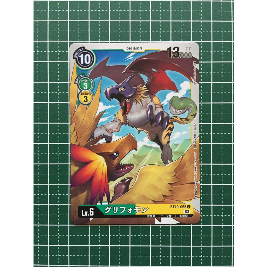 ★デジモンカードゲーム クロスエンカウンター BT-10 #BT10-055 グリフォモン[デジモン]アンコモン「U」★ : カードショップ テソーロ ヤフー店 - 通販 - Yahoo!ショッピング