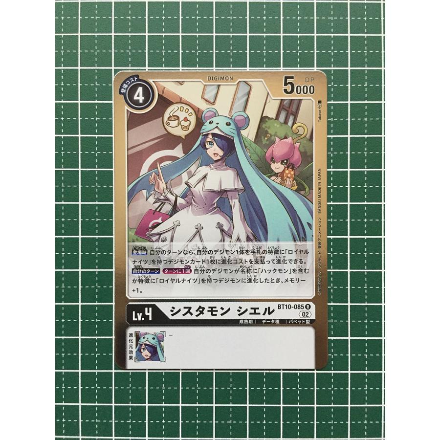 ★デジモンカードゲーム クロスエンカウンター BT-10 #BT10-085 シスタモン シエル[デジモン]レア「R」★ : カードショップ テソーロ ヤフー店 - 通販 - Yahoo!ショッピング