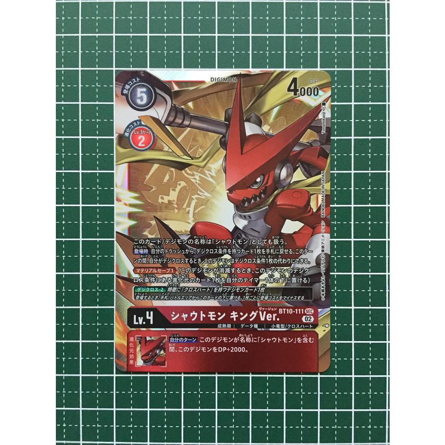 ★デジモンカードゲーム クロスエンカウンター BT-10 #BT10-111 シャウトモン キングVer.[デジモン]シークレットレア「SEC」★ : カードショップ テソーロ ヤフー店 ...