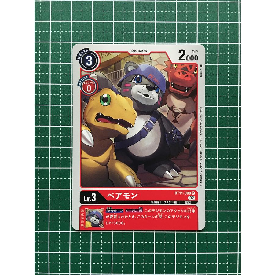 ★デジモンカードゲーム ディメンショナルフェイズ BT-11 #BT11-008 ベアモン[デジモン]コモン「C」★ : カードショップ テソーロ ヤフー店 - 通販 - Yahoo!ショッピング