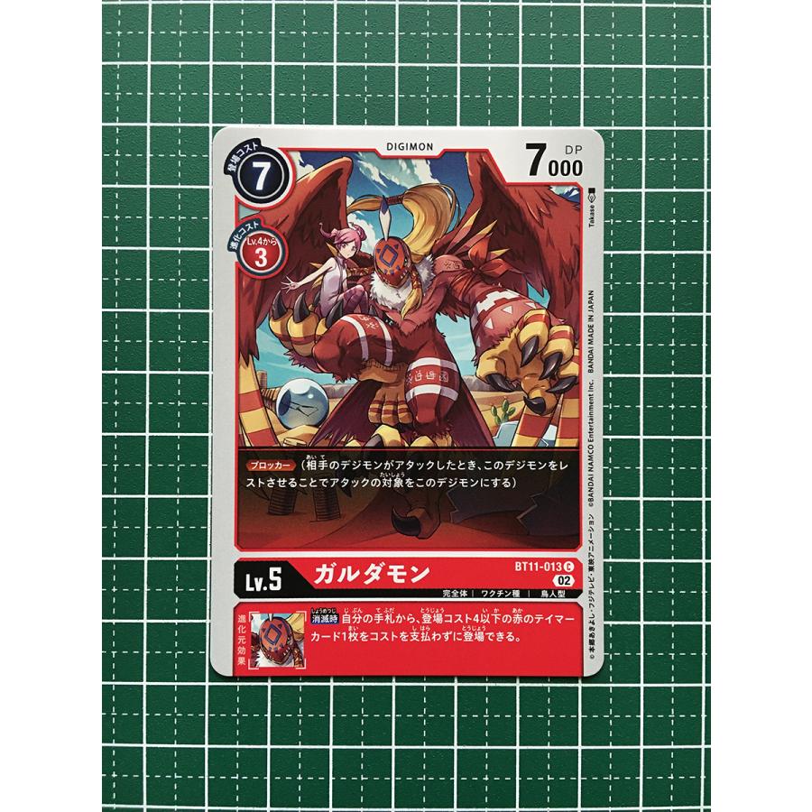 ★デジモンカードゲーム ディメンショナルフェイズ BT-11 #BT11-013 ガルダモン[デジモン]コモン「C」★ : カードショップ テソーロ ヤフー店 - 通販 - Yahoo!ショッピング
