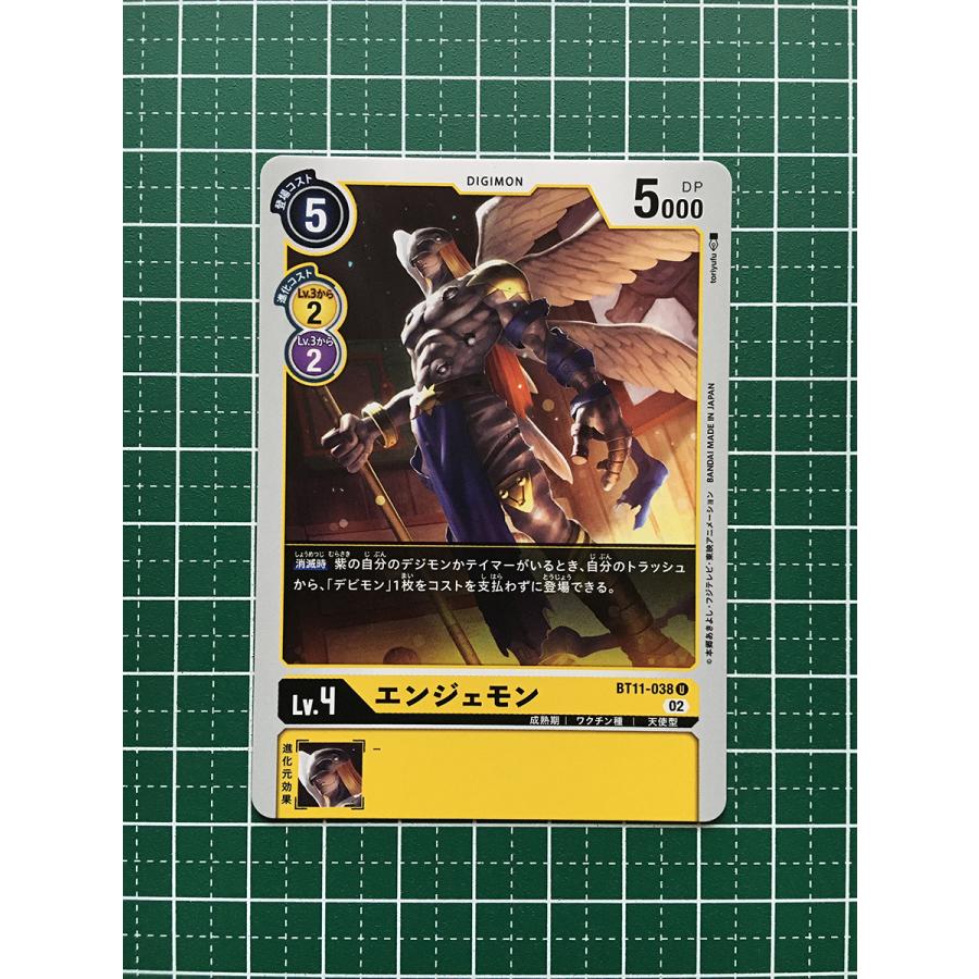 ★デジモンカードゲーム ディメンショナルフェイズ BT-11 #BT11-038 エンジェモン[デジモン]アンコモン「U」★ : digimon-bt11-038 : カードショップ テソーロ ...
