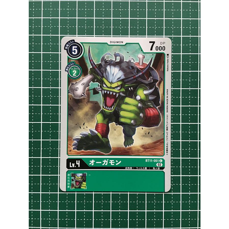 ★デジモンカードゲーム ディメンショナルフェイズ BT-11 #BT11-051 オーガモン[デジモン]コモン「C」★ : カードショップ テソーロ ヤフー店 - 通販 - Yahoo!ショッピング