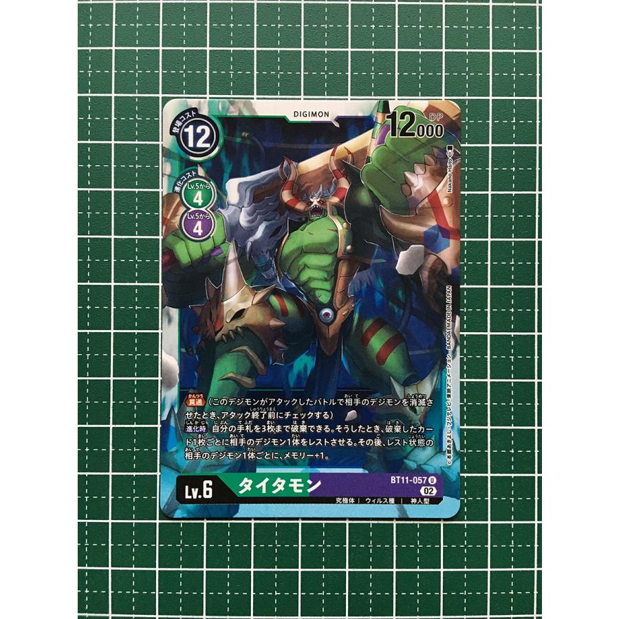 ★デジモンカードゲーム ディメンショナルフェイズ BT-11 #BT11-057 タイタモン[デジモン]アンコモン「U」★ : カードショップ テソーロ ヤフー店 - 通販 - Yahoo ...