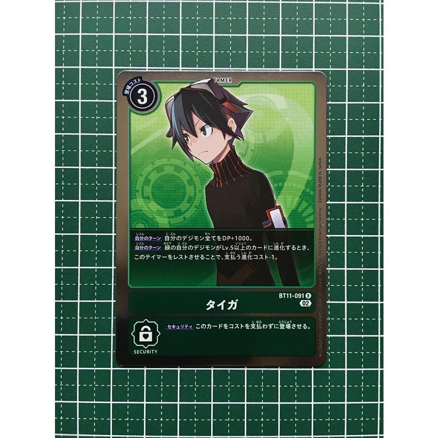 ★デジモンカードゲーム ディメンショナルフェイズ BT-11 #BT11-091 タイガ[テイマー]レア「R」★ : digimon-bt11-091 : カードショップ テソーロ ヤフー店 ...