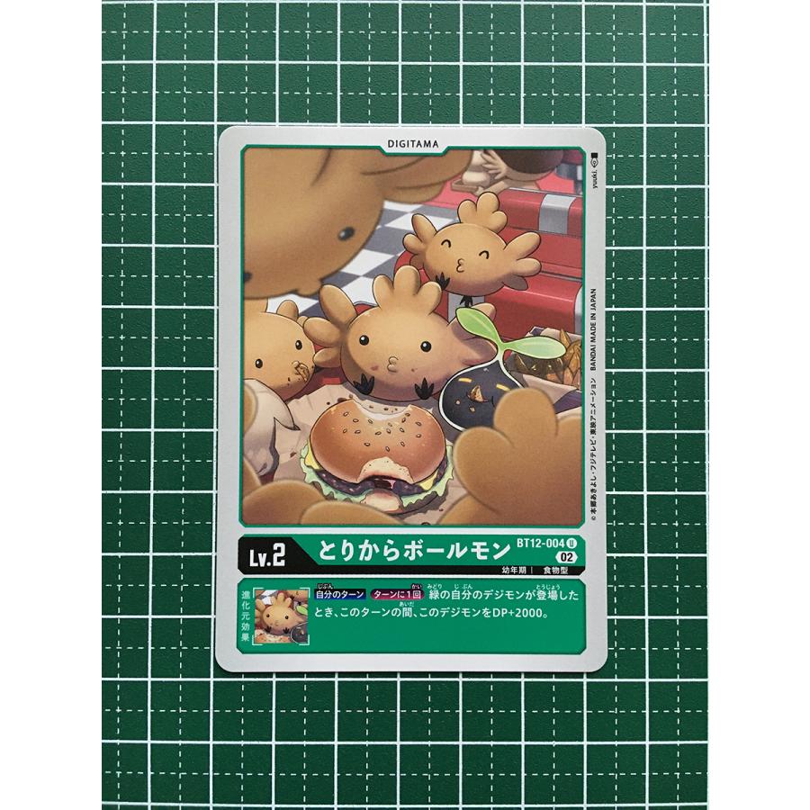 ★デジモンカードゲーム アクロス・タイム BT-12 #BT12-004 とりからボールモン[デジタマ]アンコモン「U」★ : カードショップ テソーロ ヤフー店 - 通販 - Yahoo ...