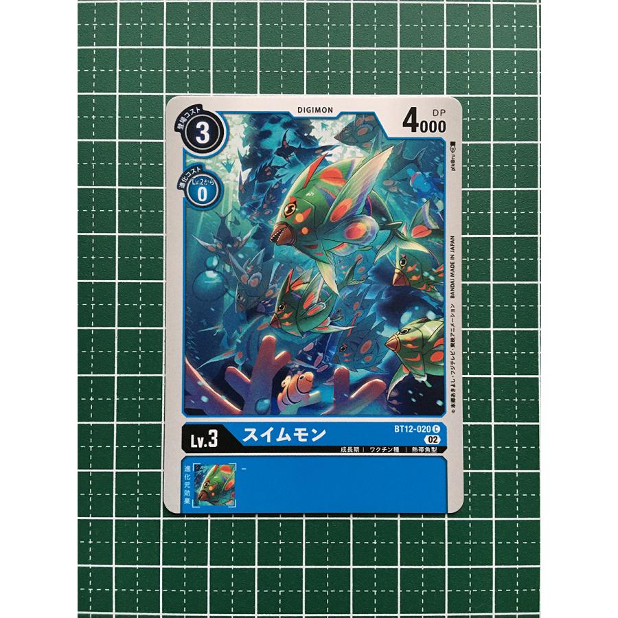 ★デジモンカードゲーム アクロス・タイム BT-12 #BT12-020 スイムモン[デジモン]コモン「C」★ : digimon-bt12-020 : カードショップ テソーロ ヤフー店 ...