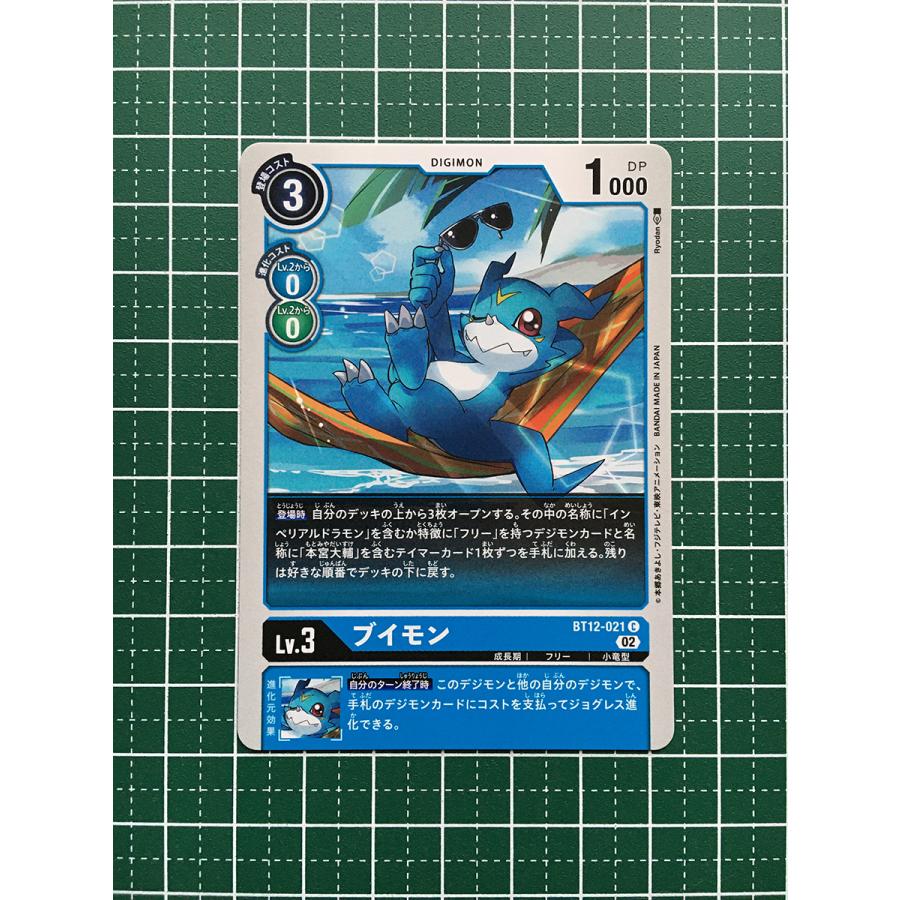 ★デジモンカードゲーム アクロス・タイム BT-12 #BT12-021 ブイモン[デジモン]コモン「C」★ :DIGIMON-BT12-021:カードショップ テソーロ ヤフー店 - 通販 ...