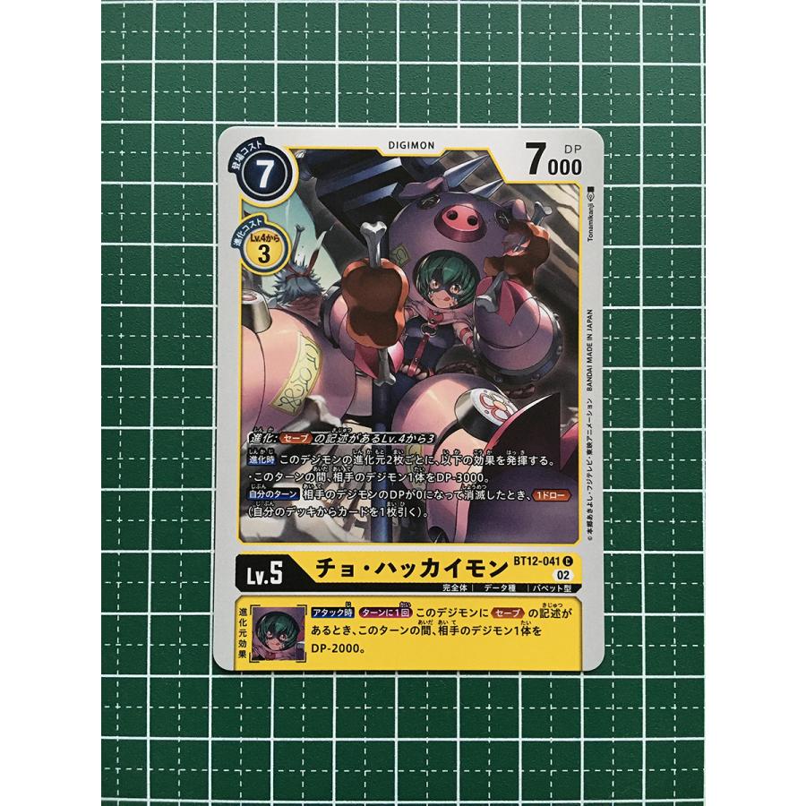 ★デジモンカードゲーム アクロス・タイム BT-12 #BT12-041 チョ・ハッカイモン[デジモン]コモン「C」★ : カードショップ テソーロ ヤフー店 - 通販 - Yahoo!ショッピング