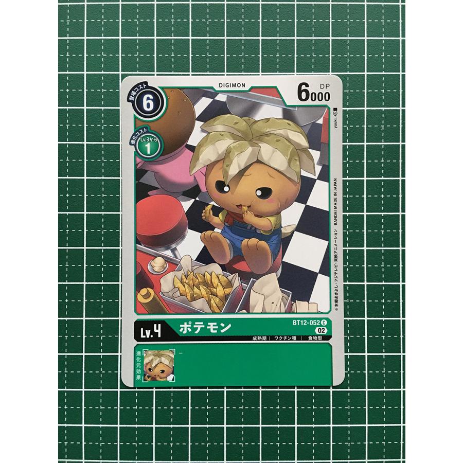 ★デジモンカードゲーム アクロス・タイム BT-12 #BT12-052 ポテモン[デジモン]コモン「C」★ : カードショップ テソーロ ヤフー店 - 通販 - Yahoo!ショッピング
