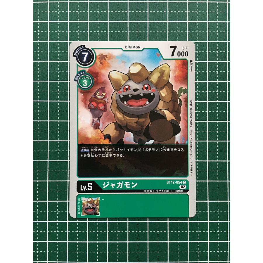 ★デジモンカードゲーム アクロス・タイム BT-12 #BT12-054 ジャガモン[デジモン]コモン「C」★ : カードショップ テソーロ ヤフー店 - 通販 - Yahoo!ショッピング