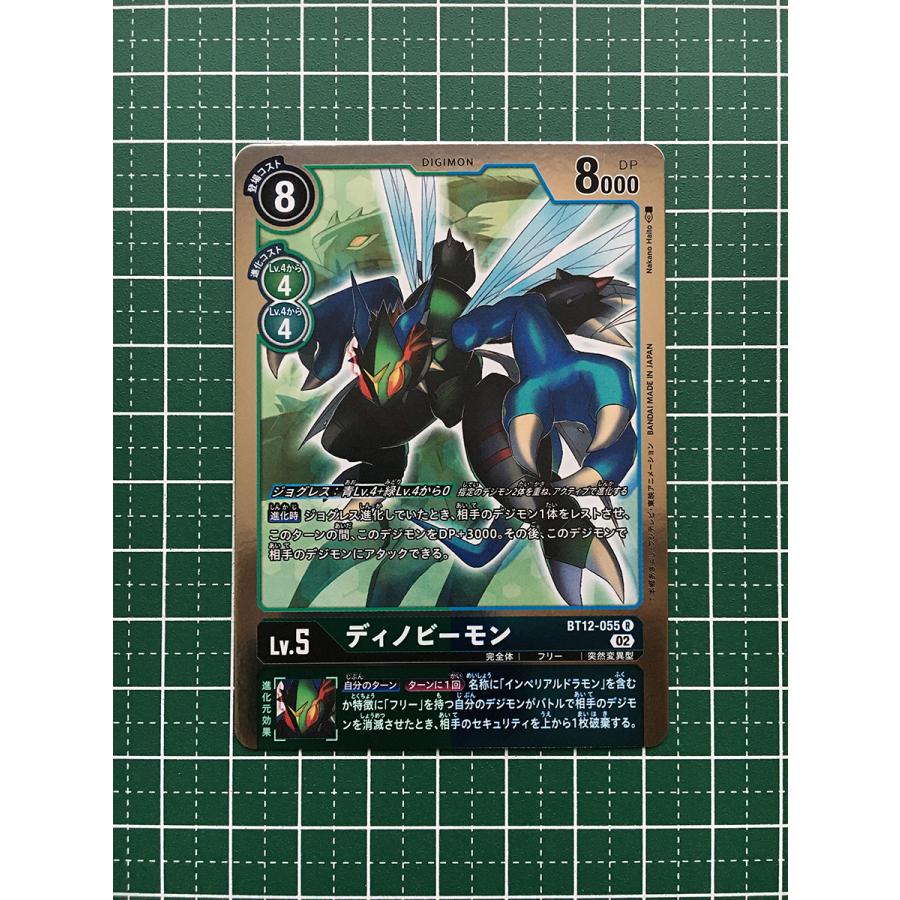 ★デジモンカードゲーム アクロス・タイム BT-12 #BT12-055 ディノビーモン[デジモン]レア「R」★ : カードショップ テソーロ ヤフー店 - 通販 - Yahoo!ショッピング