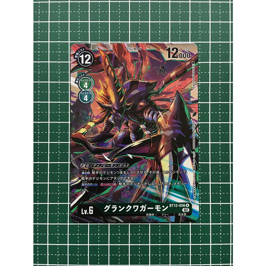 ★デジモンカードゲーム アクロス・タイム BT-12 #BT12-056 グランクワガーモン[デジモン]レア「R」★ : カードショップ テソーロ ヤフー店 - 通販 - Yahoo!ショッピング