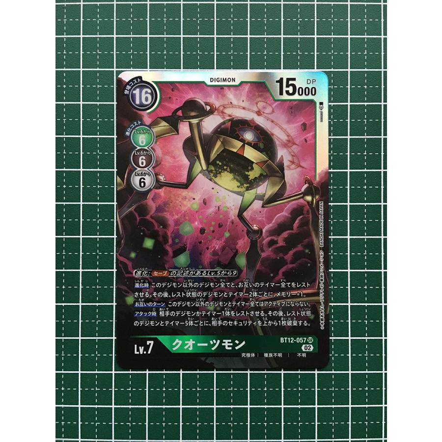 ★デジモンカードゲーム アクロス・タイム BT-12 #BT12-057 クオーツモン[デジモン]スーパーレア「SR」★ : カードショップ テソーロ ヤフー店 - 通販 - Yahoo!ショッピング