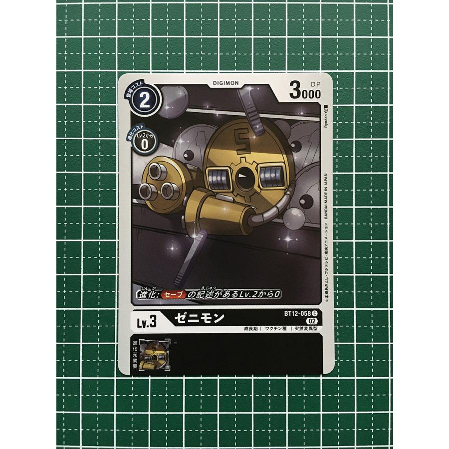 ★デジモンカードゲーム アクロス・タイム BT-12 #BT12-058 ゼニモン[デジモン]コモン「C」★ : カードショップ テソーロ ヤフー店 - 通販 - Yahoo!ショッピング