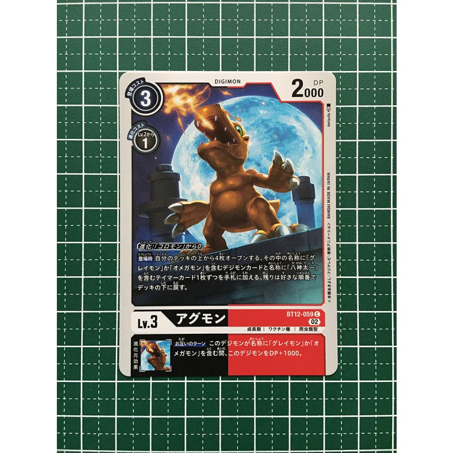 ★デジモンカードゲーム アクロス・タイム BT-12 #BT12-059 アグモン[デジモン]コモン「C」★ : カードショップ テソーロ ヤフー店 - 通販 - Yahoo!ショッピング