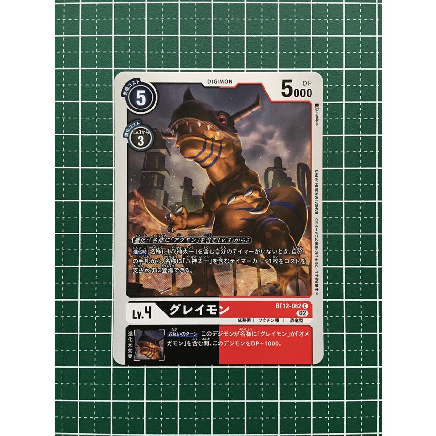 ★デジモンカードゲーム アクロス・タイム BT-12 #BT12-062 グレイモン[デジモン]コモン「C」★ : カードショップ テソーロ ヤフー店 - 通販 - Yahoo!ショッピング