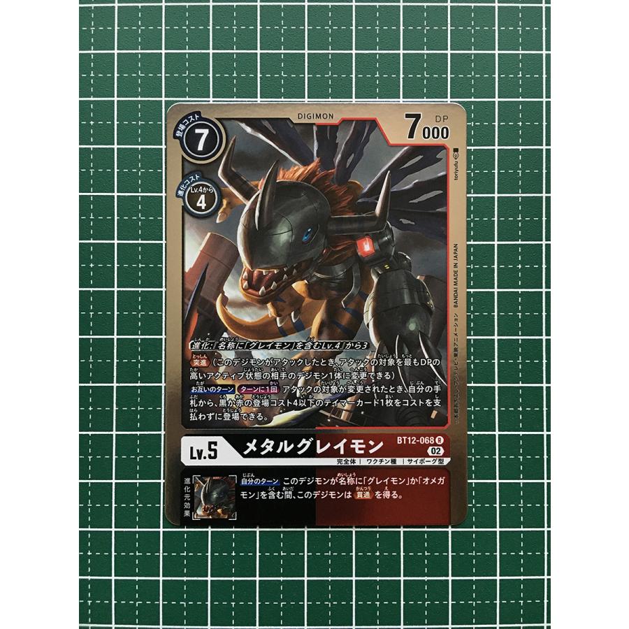 ★デジモンカードゲーム アクロス・タイム BT-12 #BT12-068 メタルグレイモン[デジモン]レア「R」★ : カードショップ テソーロ ヤフー店 - 通販 - Yahoo!ショッピング