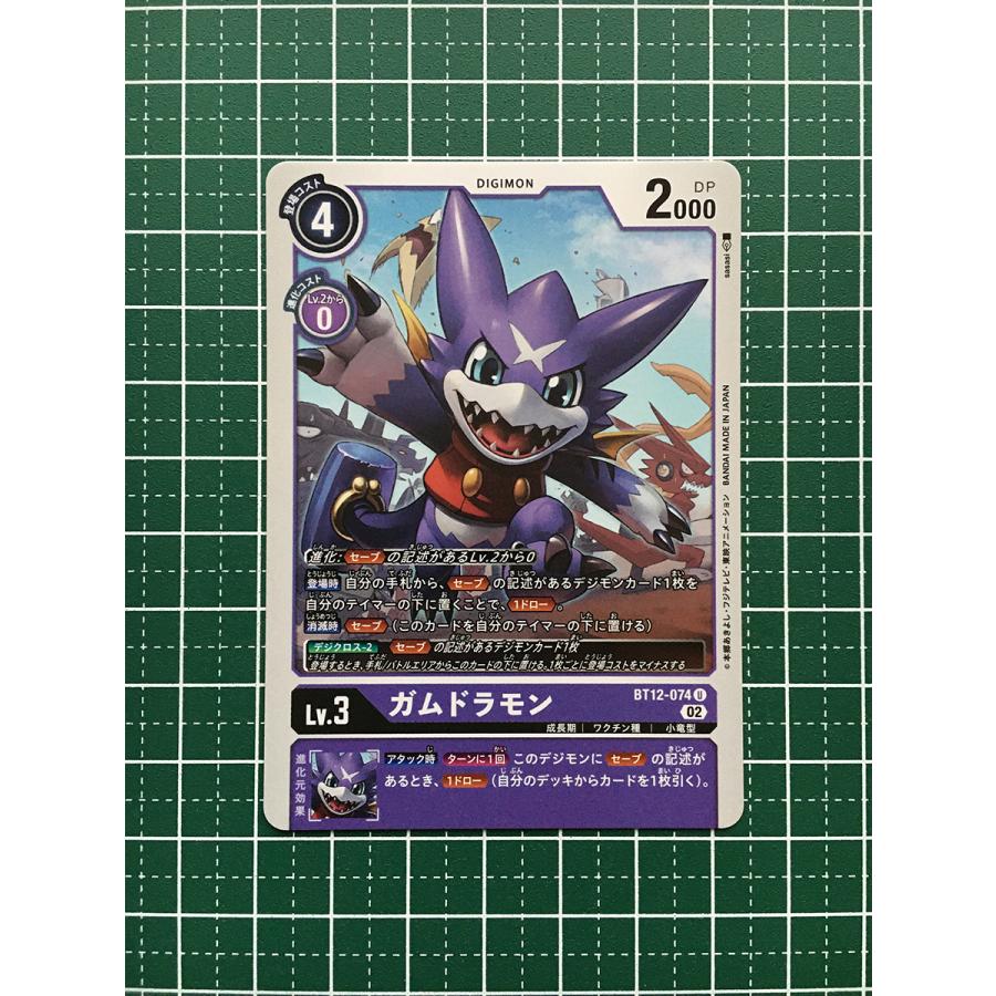 ★デジモンカードゲーム アクロス・タイム BT-12 #BT12-074 ガムドラモン[デジモン]アンコモン「U」★ : カードショップ テソーロ ヤフー店 - 通販 - Yahoo!ショッピング